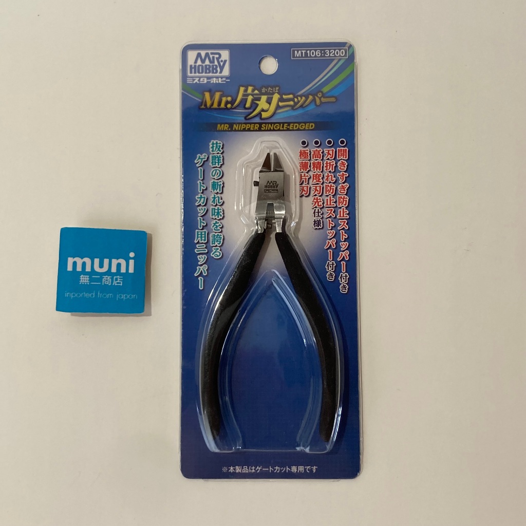 GSI Creos GSI Creos G Tool Mr. Single Edge Nipper Hobby Tool MT106 | Shopee Philippines