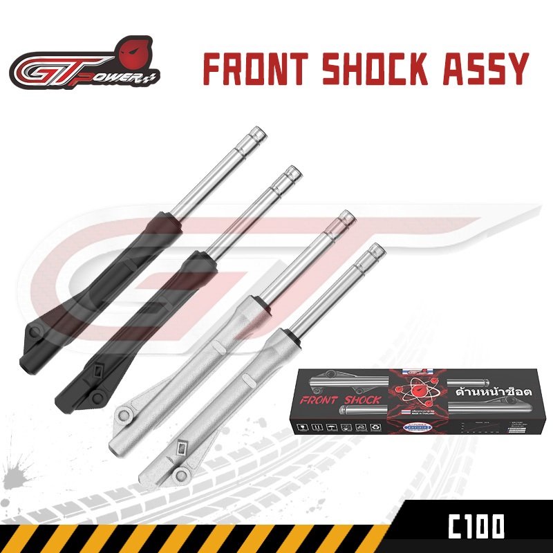 GT POWER Front Shock C100 / WAVE100 / WAVE ALPHA / DREAM / EX5（ DRUM ...