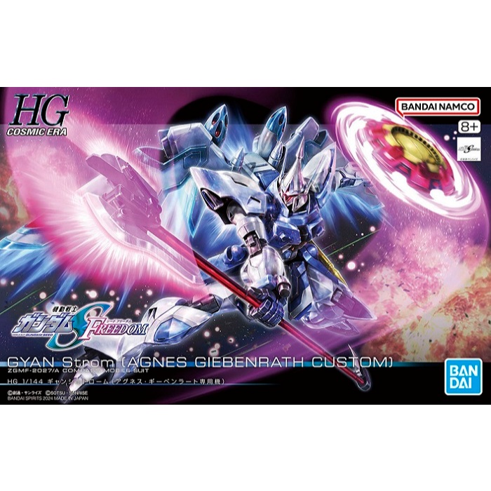 Gundam HGCE Model Kit: Gyan Strom (Agnes Giebenrath Custom) | Shopee ...