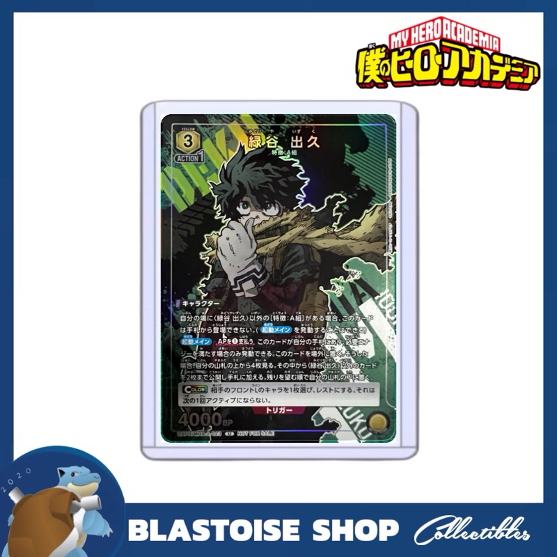 My Hero Academia Midoriya "Deku" UAPR/MHA-2-023 - V-Jump Promo Card Foiled Union Arena | Shopee ...