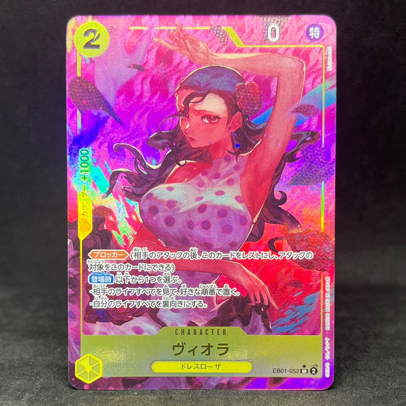 One Piece TCG Japanese Viola Parallel EB01-052 SR 2024 EB-01 Memorial ...
