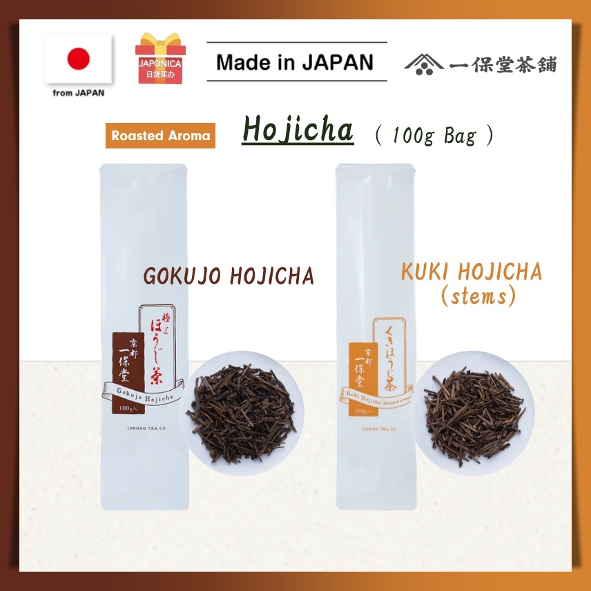 【IPPODO TEA】Roasted Tea『Gokujo Hojicha』 『Kuki Hojicha 』( 100g bags ...