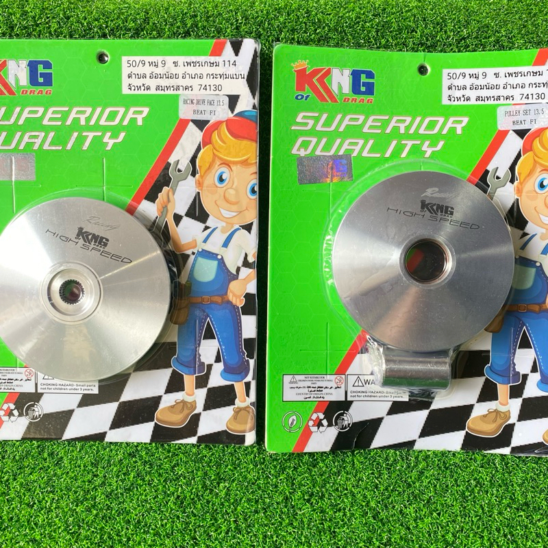 King of drag Pulley set 13.5 And drive face 13.5 for Beatfi | Shopee ...