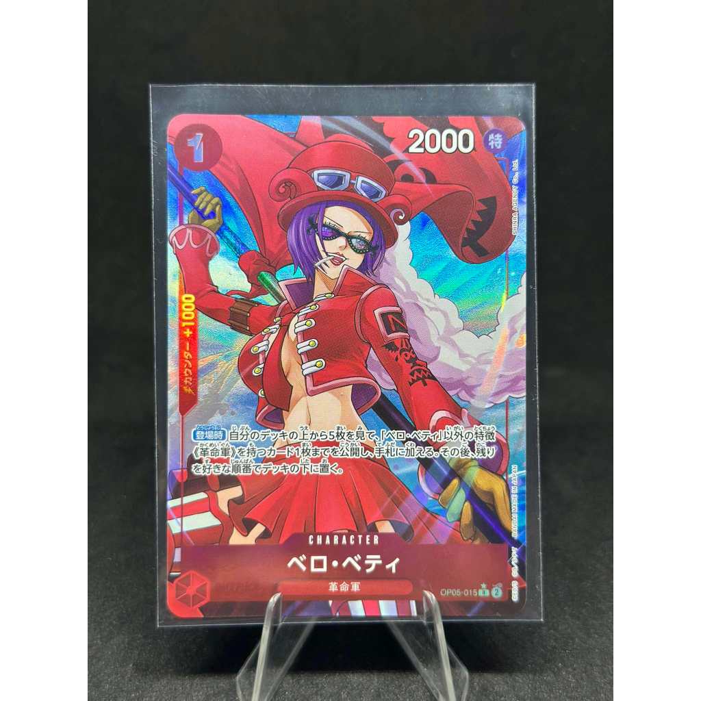 One Piece Card Game OP05-015 PR Bello Betty - PRB01 Alt Art | Shopee ...