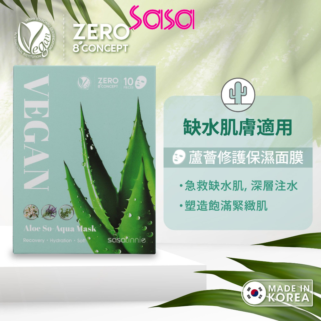 Sasatinnie Aloe So-Aqua Mask (10pcs) | Shopee Philippines