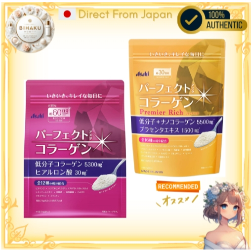 Asahi Perfect Asta Collagen Powder/ Premier Rich Collagen【Direct from ...