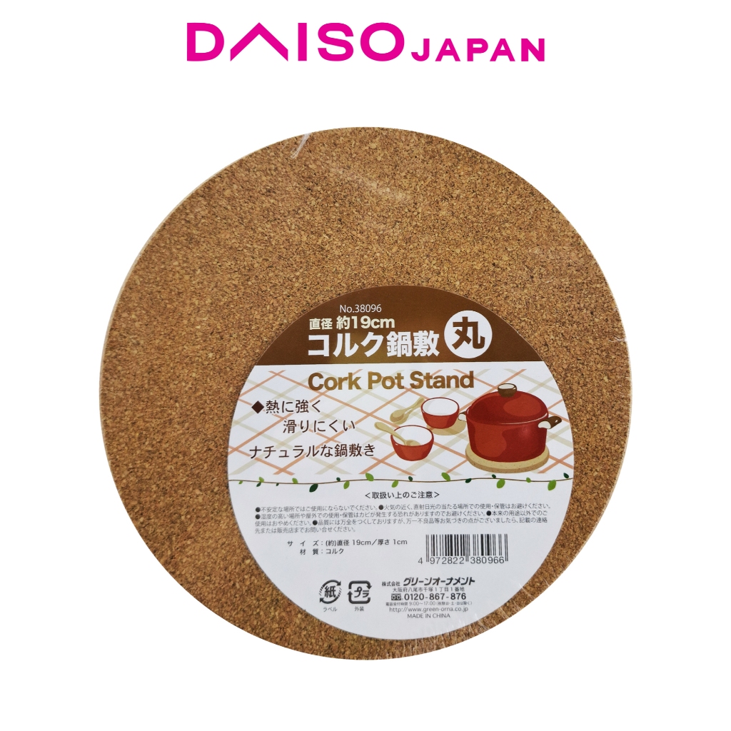 Daiso Round Cork Pot Stand (19cm) | Shopee Philippines