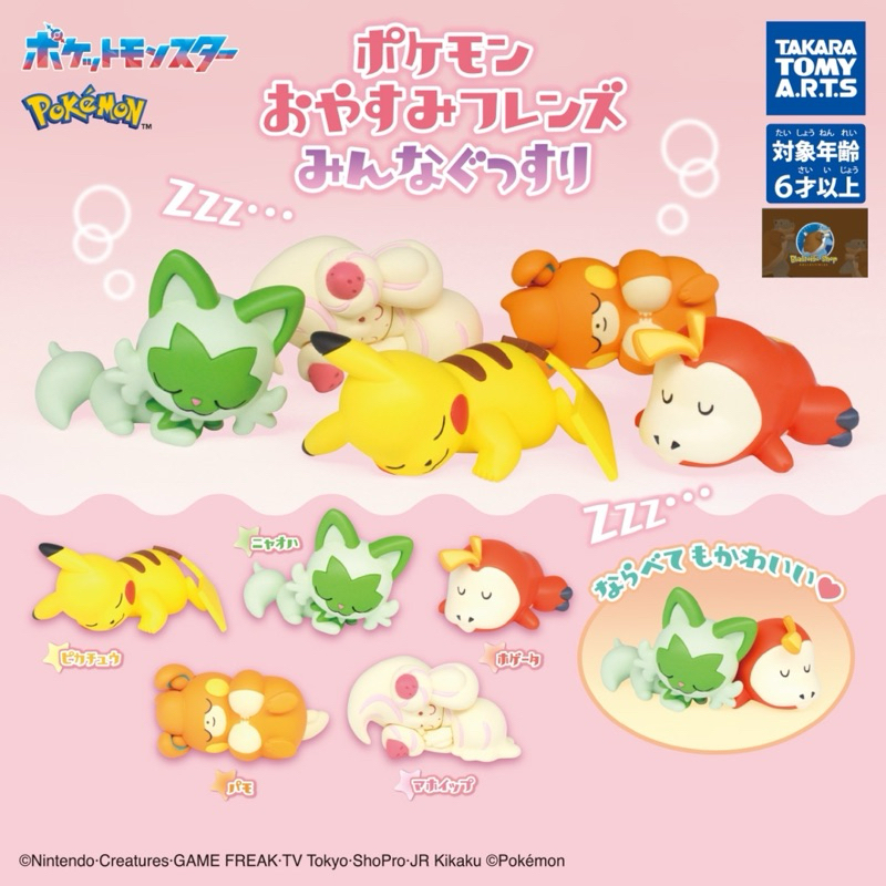 Pokemon Goodnight Friends Figure - Pikachu Sprigatito Fuecoco Alcreamie ...