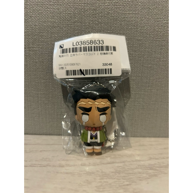 Demon Slayer: Kimetsu no Yaiba 3D Rubber Mascot 2 Gyomei Himejima ...