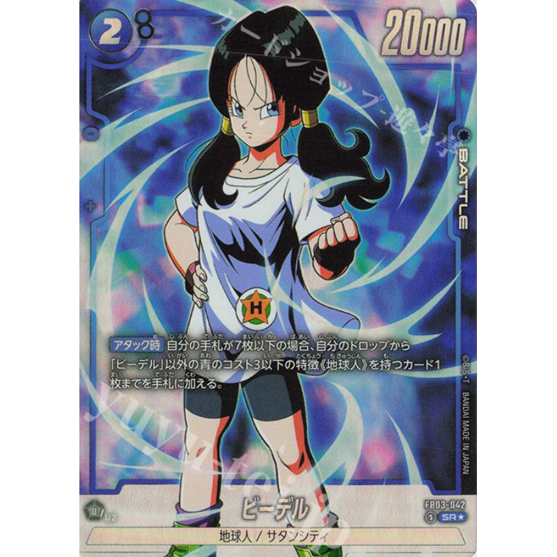 Videl(SR star) Dragon Ball Card, FB03-042 | Shopee Philippines