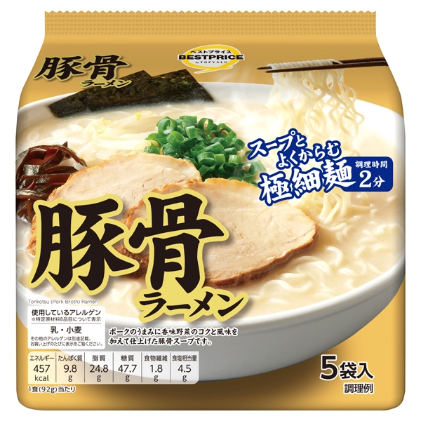 BESTPRICE by Topvalu Japan Tonkotsu Pork Broth Ramen 460G (92G x 5) | Shopee Philippines