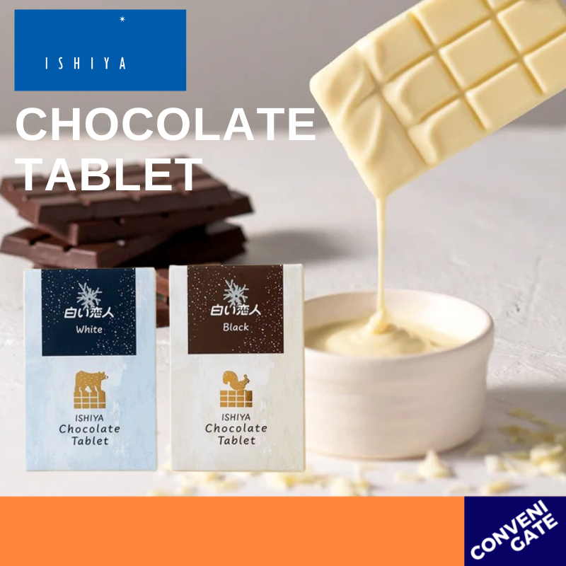 ISHIYA Chocolate Tablet Shiroi Koibito arranged bar chocolate HOKKAIDO famous confectry White ...