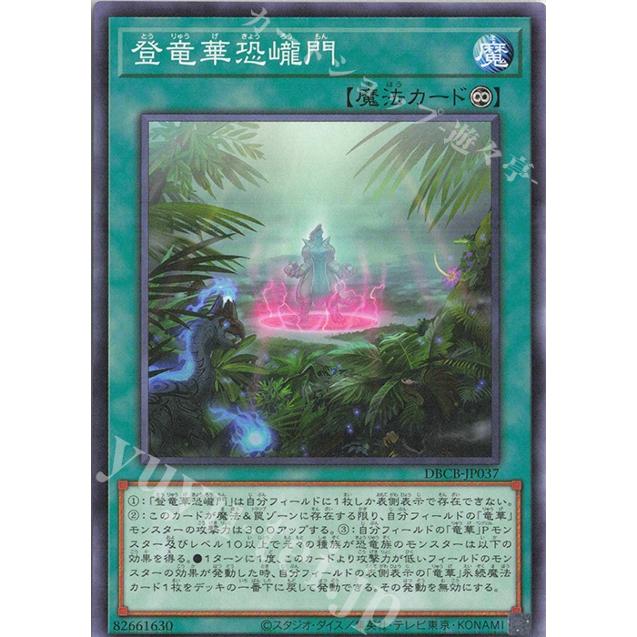 DBCB-JP037 Apodrakosis Ascension Gate of Dinocrag YUGIOH CARD | Shopee Philippines