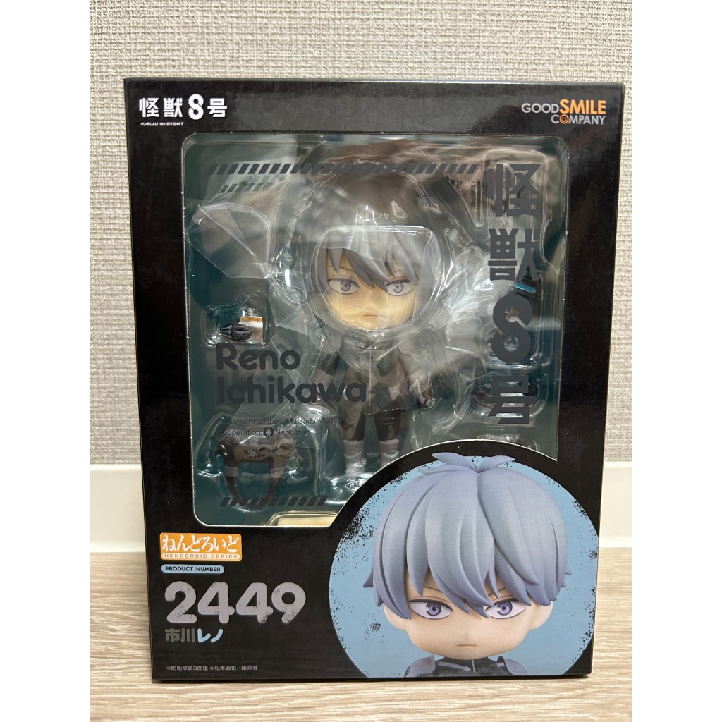 Nendoroid Kaiju No. 8 Reno Ichikawa Non-scale plastic painted movable ...