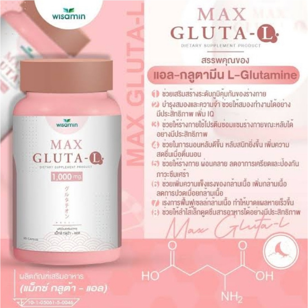 AUTHENTIC MAX GLUTA CAPSULES( 30caps) Thailand Premium Glutathione ...