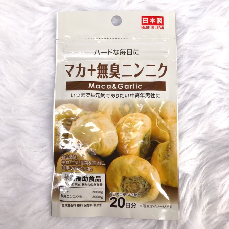 Daiso Japan Maca & Garlic | Shopee Philippines