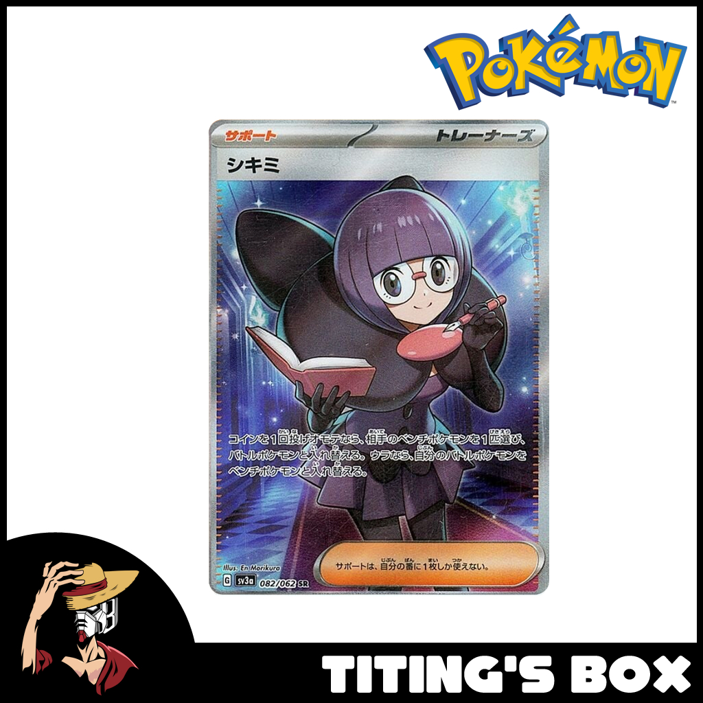 [JP] Pokemon TCG Shauntal 082/062 Full Art Trainer SR - SV3a Raging Surf | Shopee Philippines