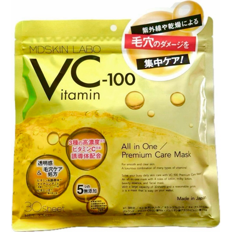 VC-100 All in One Premium Care Face Mask [30 Sheets] - by MDSKIN LABO (made in Japan) | Shopee ...
