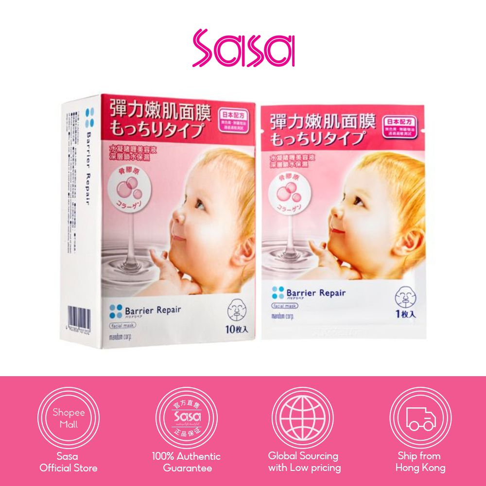 Mandom Barrier Repair Facial Mask (Collagen)(23ml x 10pcs) | Shopee ...