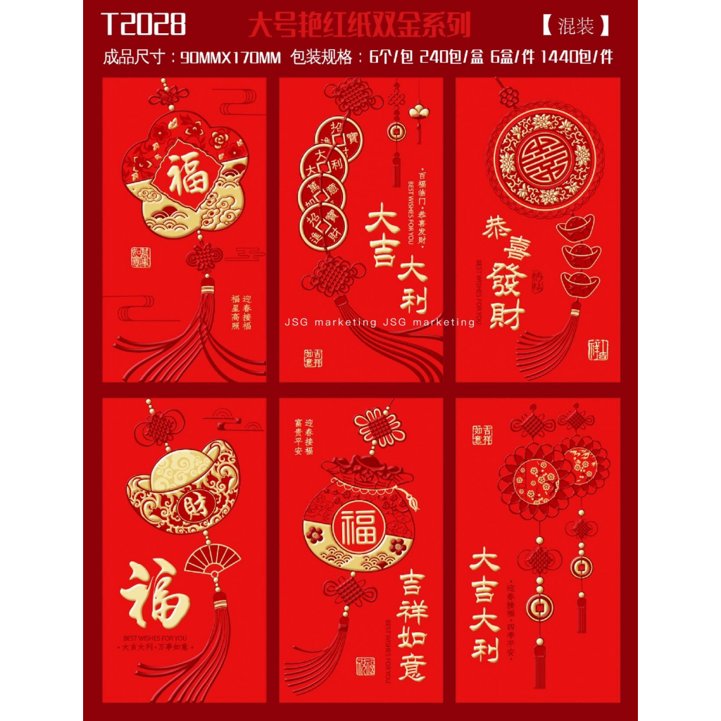 6pcs 1pack Large Chinese Red Envelop Traditional Chinese Lucky Pocket ...