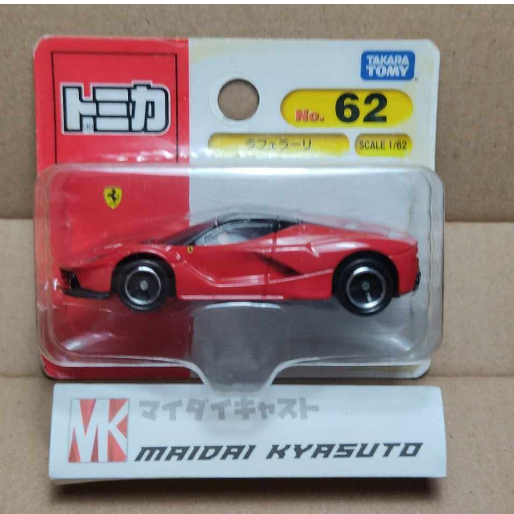 TOMICA 62 FERRARI LAFERRARI (red) | Shopee Philippines