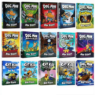 Dog man comic book Hardbound Books set of 17 by Dav Pilkey（Hardcover ...