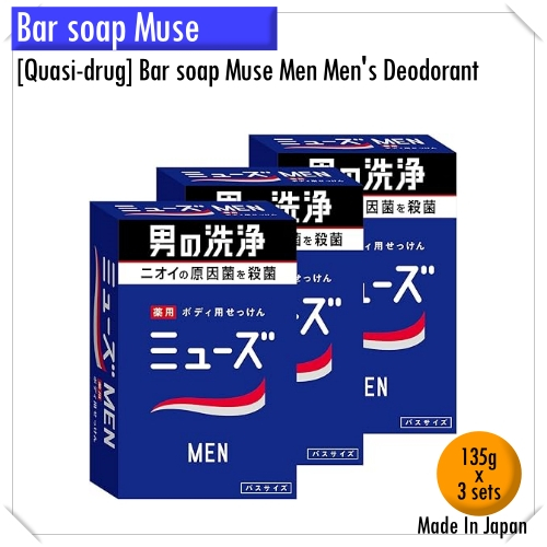 [Quasi-drug] Bar soap Muse Men Men's Deodorant 135g x 3 pieces【Direct ...