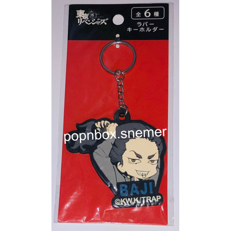Baji Keisuke Rubber Keychain (Tokyo Revengers) | Shopee Philippines