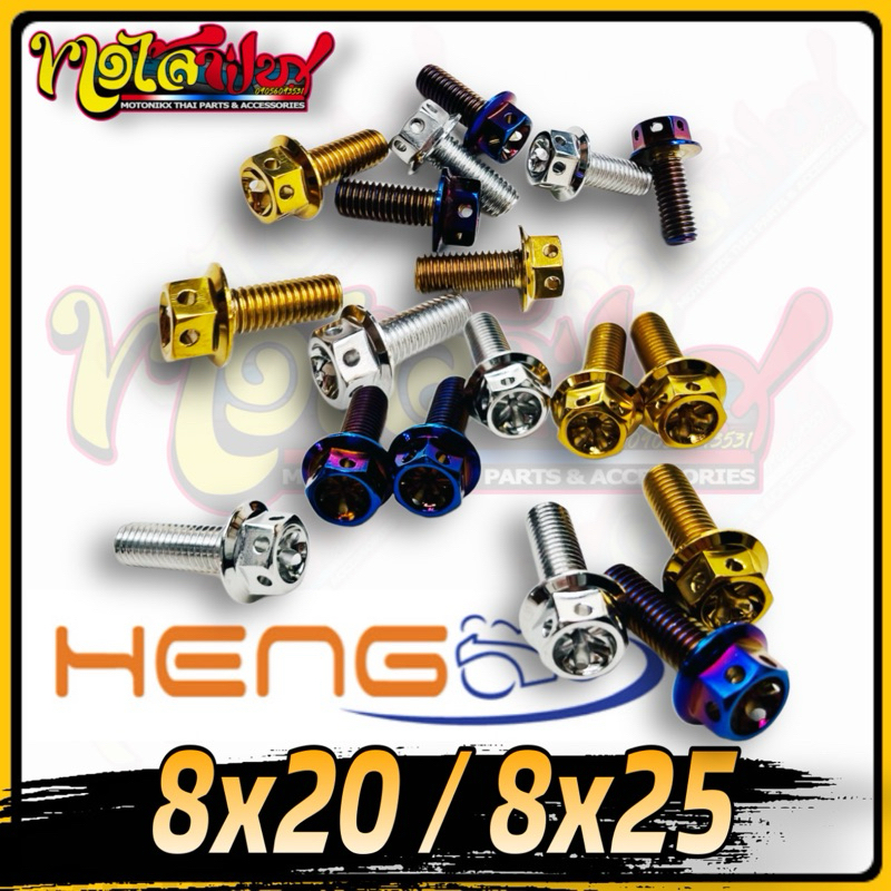 8x20 / 8x25 Heng Bolts Flower type(commonly used for calipers | Shopee ...