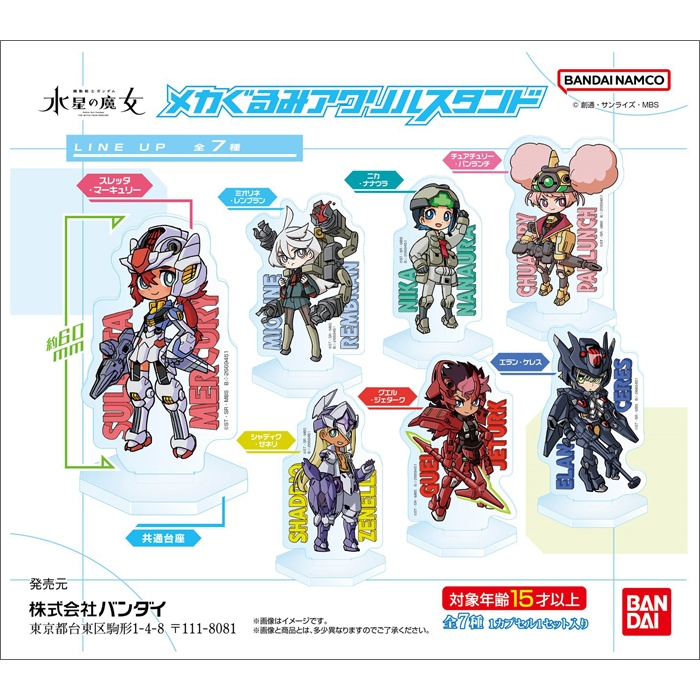 GUNDAM Witch from Mercury "With My Mecha" Acrylic Stand (OFFICIAL ...