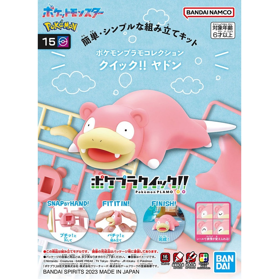 Pokemon Quick Model Kit: Slowpoke (Yadon) | Shopee Philippines