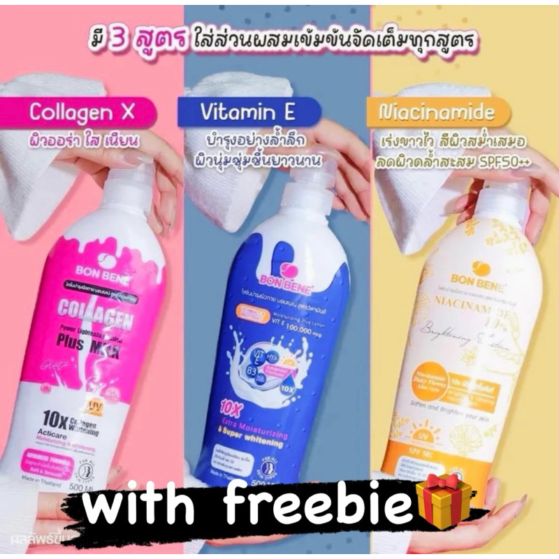 BON BENE THAILAND WHITENING LOTION WITH FREEBIE FAST SHIPPING! | Shopee ...