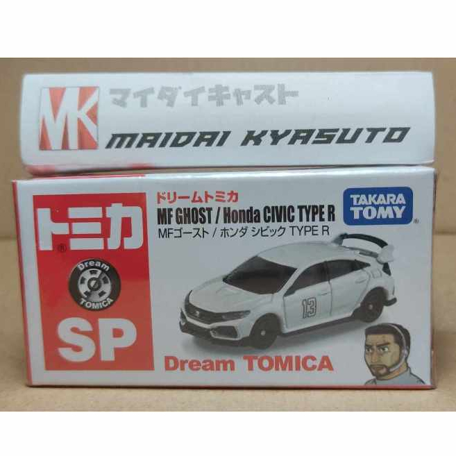 TOMICA DREAM SP MF GHOST HONDA CIVIC TYPE R | Shopee Philippines