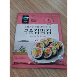 Seasoned and Gimbap Kimbap seaweed 5 sheets and 10 sheets Bibigo, Sajo ...