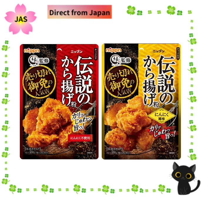 [Direct from JAPAN] Nippn Legendary Karaage Fried Chicken Powder ...