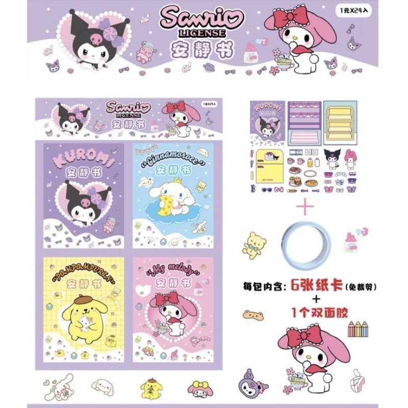 *02A* 24pcs. Sanrio / Hello Kitty / Kuromi Dressup Booklet Box (6 pages ...