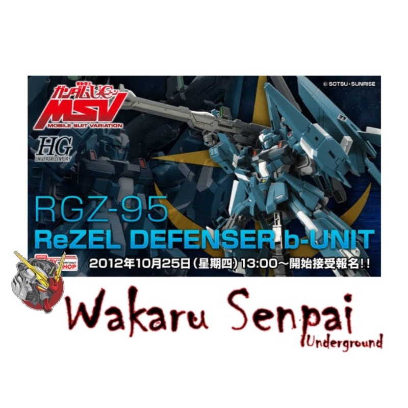 P-Bandai HGUC 1/144 ReZEL Defenser b-Unit | Shopee Philippines