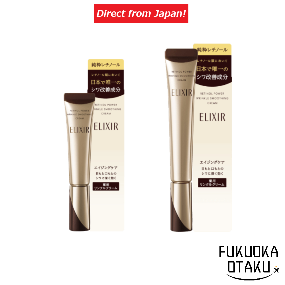 Shiseido ELIXIR Elixir Superiere Retino Power Wrinkle Cream [Direct ...