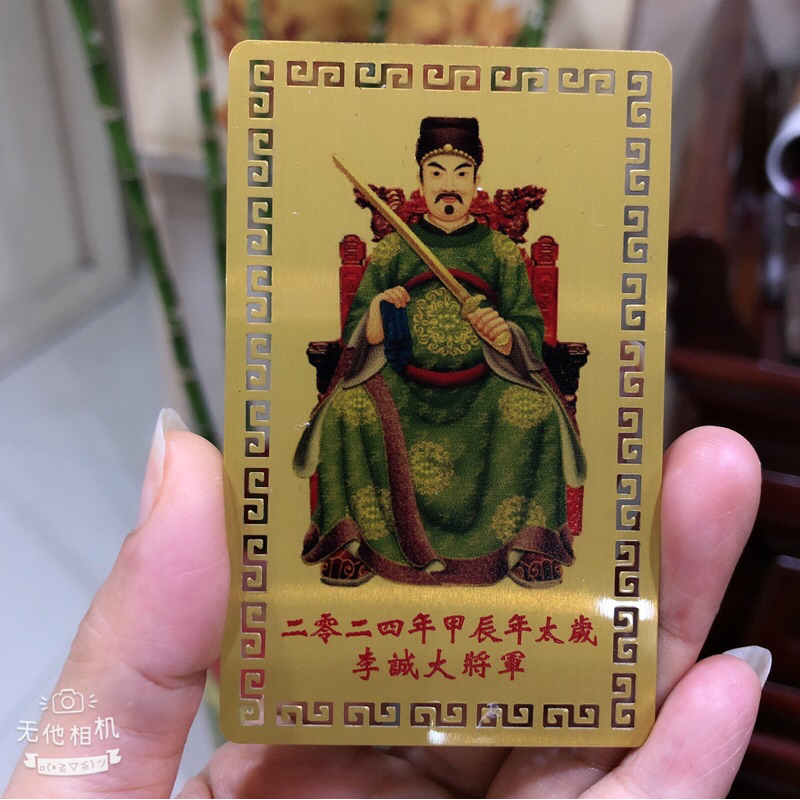 2024 Year of the Rabbit Tai Sui Card | Shopee Philippines
