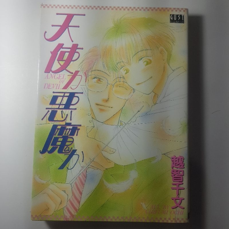BL Yaoi Anime Pre-Loved Japanese Manga Comic Books Assorted Volumes SET ...