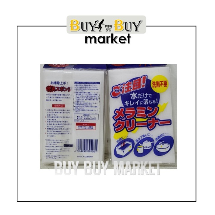 MAGIC BLOCK "2PCS" (Magic Sponge Eraser) | Shopee Philippines