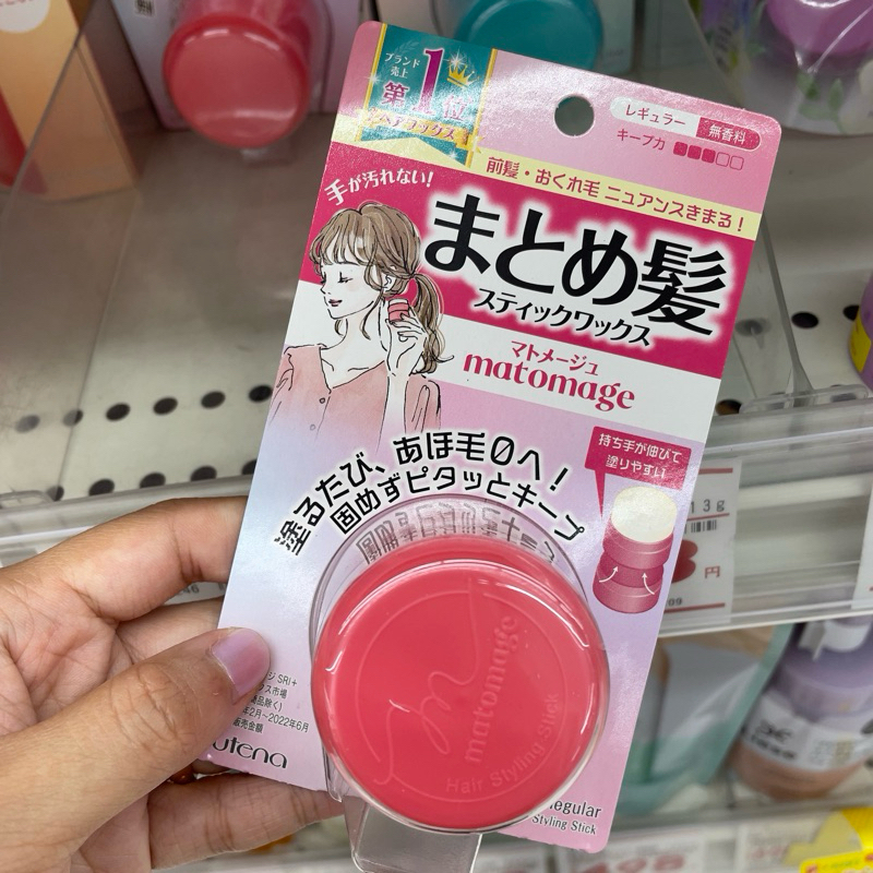 Matomage for hair made in Japan | Shopee Philippines