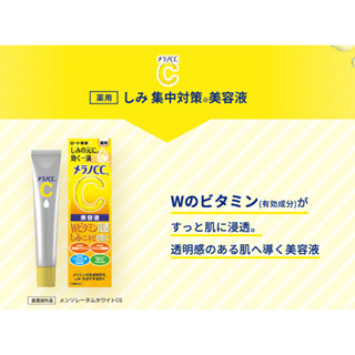 MELANO CC Premium Anti-Spot Essence 20ml Vitamin C Premium Concentrated ...