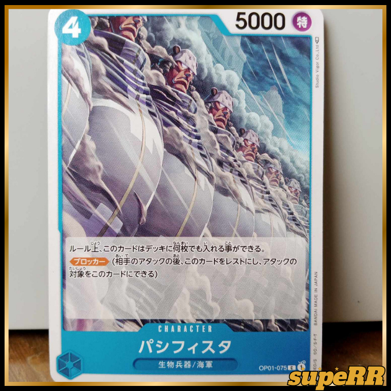 OP01-075 | C | CHARACTER Pacifista -ROMANCE DAWN- ONE PIECE CARD GAME (Japanese) | Shopee ...