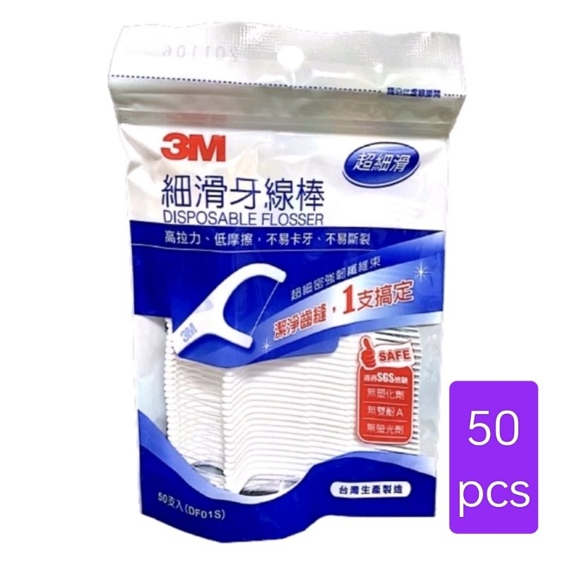 3M Ultra Fine Disposable Flosser 50pc per pack (Please CHOOSE J&T for ...