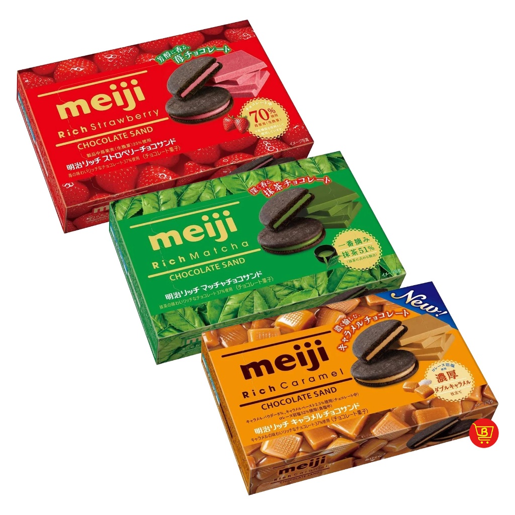 Meiji Rich Chocolate Sand Sandwich Biscuits, 6 pieces | Shopee Philippines