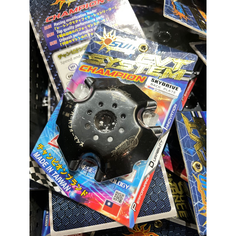 Sun racing backplate skydrive | Shopee Philippines