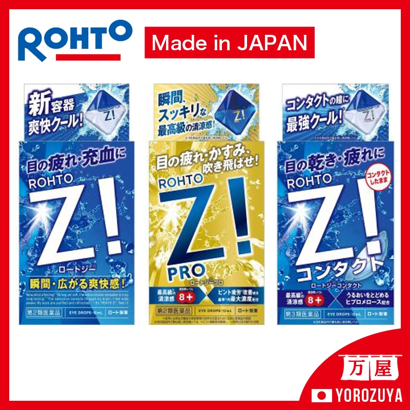 【JAPAN/Rohto/Eye Drop/Z series/12ml/Direct From JAPAN】ROHTO medicine ...