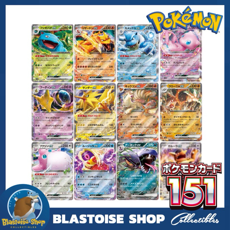 [JP] Pokemon Card 151: RR ex (Venusaur Charizard Blastoise Mew Zapdos Alakazam Ninetales Arbok ...