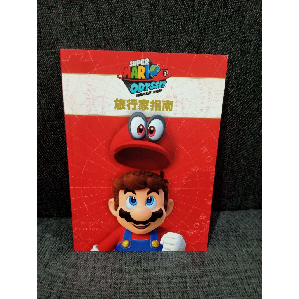 Super Mario Odyssey Mini Guide Book (New) | Shopee Philippines Super Mario Odyssey Mini Guide Book (New) | Shopee Philippines